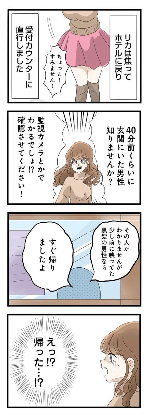 不倫相手の男が300万を持ち逃げ「一緒に奥さんのとこ行くんじゃ？」／なんでも横取りする妹が嫌い 毎日が発見ネット