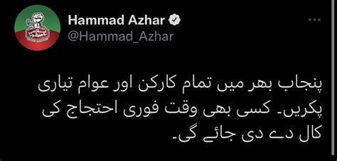 Pti On Twitter پنجاب کے لئے Hammadazhar کا ضروری اعلان T