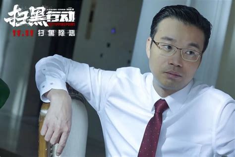文化随行 影讯 《扫黑行动》今日上映