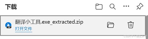 超实用简单的exe文件反编译成python源码（可网页在线实现）！反编译exe文件成源码 Csdn博客