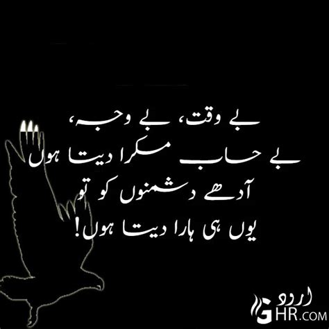 100 Best Attitude Shayari In Urdu Images 2 Line Attitude Shayari