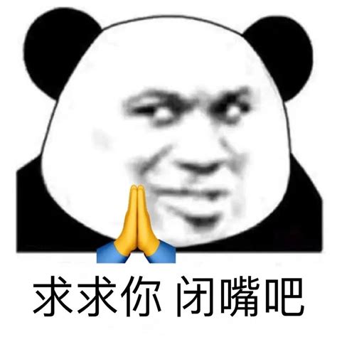 怼人表情包杠精 热梗 骂人 谐音梗表情包 知乎
