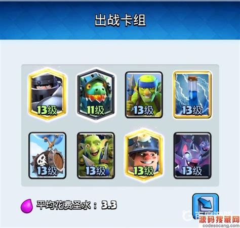皇室战争以超级骑士为核心的卡组是什么 源码搜藏网