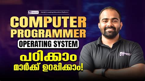 Computer Programmer Kerala Psc Operating System പഠിക്കാം മാർക്ക്