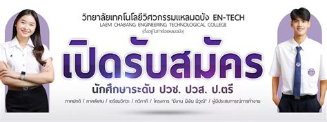 วิทยาลัยเทคโนโลยีไออา วิทยาลัยเทคโนโลยีไออาร์พีซี Irpct