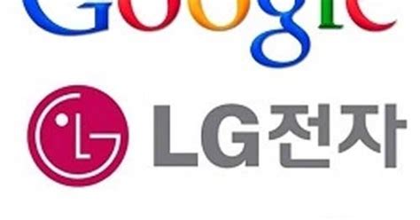 Lg전자 구글 인수설 부인구글이 왜 Lg 사실무근 일축