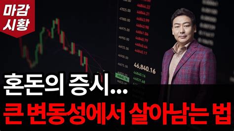 주식시장 공매도 금지 후폭풍 효과 1일 천하로 끝인가 아닌가 Youtube