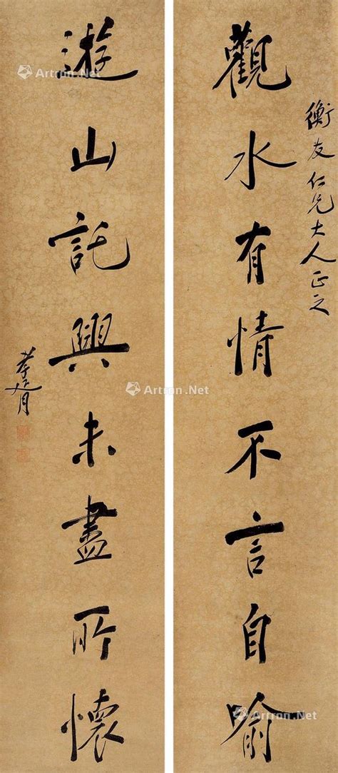 郑孝胥 行书八言联2017年北京春季艺术品拍卖会盛世东方拍品价格图片拍卖专场拍卖会预展拍卖会结果卓克拍卖频道