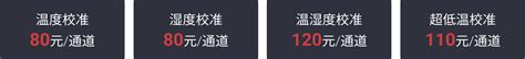 Elitech Calibration Web