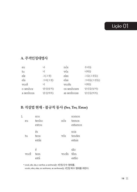 알라딘 미리보기 대학 포르투갈어 브라질어