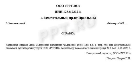 Договор ГПХ в 2025 Трудоустройство по ГПХ Образец договора ГПХ