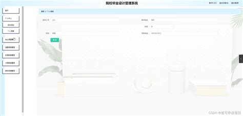 【附源码】java计算机毕业设计院校毕业设计管理系统（springbootmysql开题论文）java毕业设计管理系统 Csdn博客