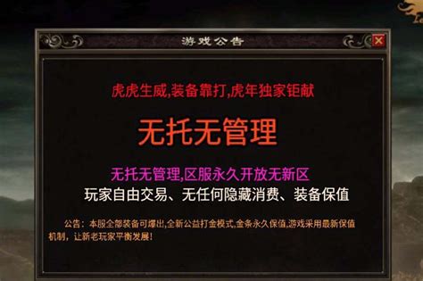 战神引擎单职业传奇手游起源·鸿蒙冰雪传奇第二季最新打包win服务端gm后台工具安卓苹果双端视频架设教程游戏源码下载 游戏源码 站长下载网
