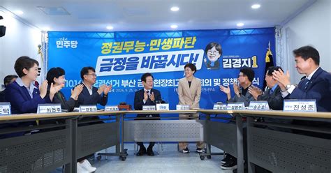 이재명표 지역화폐·청년기본소득 부산 금정구에 도입하겠다