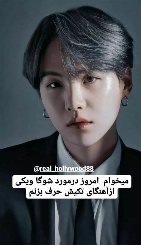 شوگا عکس ویسگون