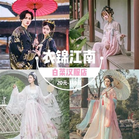 學生黨福音，超白菜漢服店鋪安利！（上） 每日頭條
