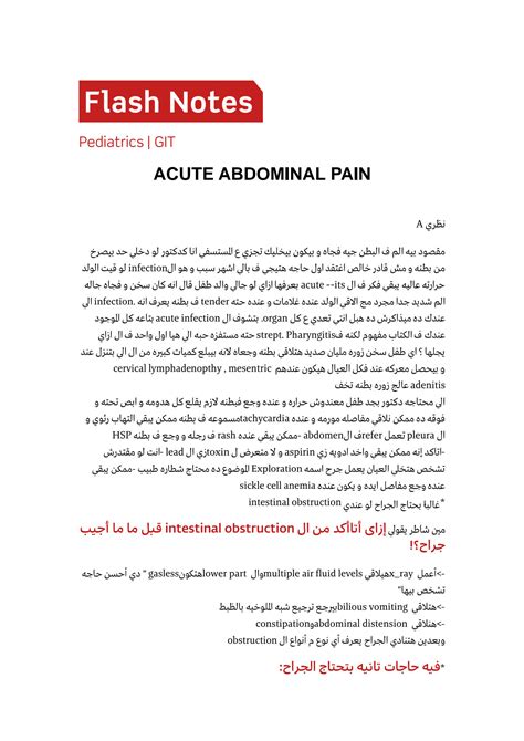Solution 1 Acute Recurrent Abdominal Pain Studypool