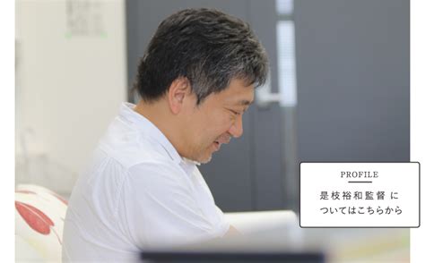 ぼくはなぜ物語を書くのか 是枝監督と海街Diary ほぼ日刊イトイ新聞