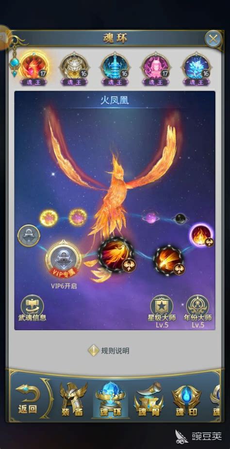 斗罗大陆游戏魂环斗罗游戏网游斗罗游戏唐三大山谷图库