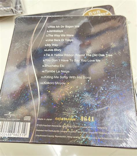 Teresa Teng 鄧麗君 愛之世界 24k金碟 Cd 極靚聲 絕版全新未開封限量編號 可以選擇 0641 或者 0653 興趣及遊戲