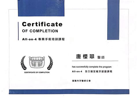 唐櫻翠醫師 禾玥牙醫診所