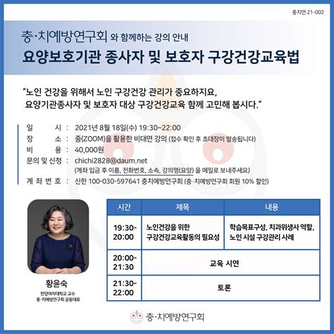 충치예방연구회 Home Facebook