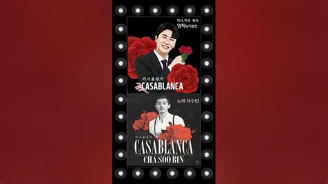 영탁💙자작곡 카사블랑카 차수빈님노래 영탁youngtak Youtube