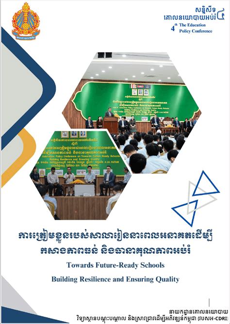 សាលាឌីជីថល