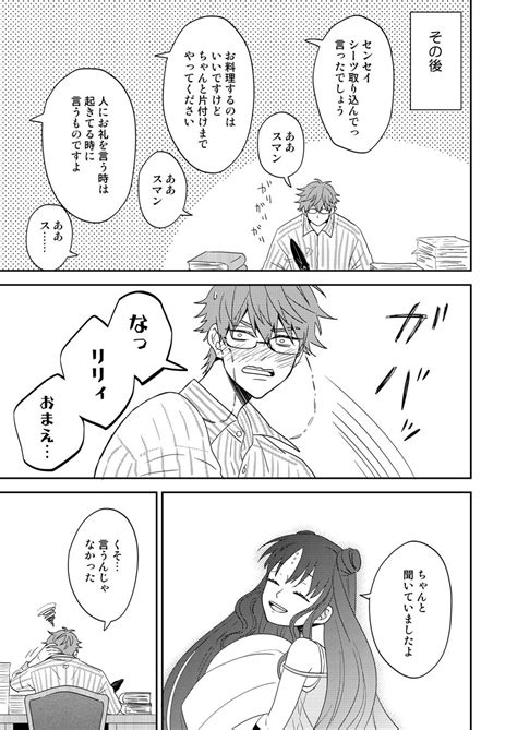 「黒髪太眉ツリ目ツンデレエリートピアススーツ俺様姫な神戸さんの全部がストライクですありがとうございます 」麻倉29東4す29aの漫画
