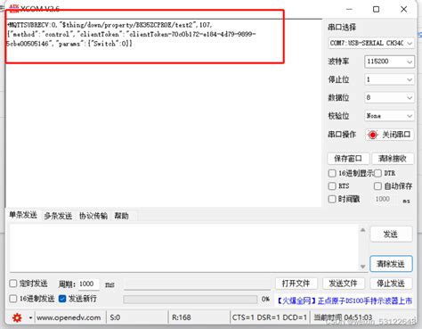 Stm32esp01s连接到腾讯云物联网开发平台iotstm32连接腾讯云代码 Csdn博客