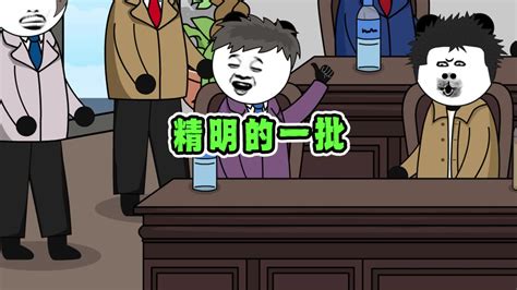 土：那都是过去，我们现在可精明的一批万万没想到 搞笑动画 沙雕 看一遍笑一遍 专治不开心 白仙儿动画 白仙儿动画 哔哩哔哩视频