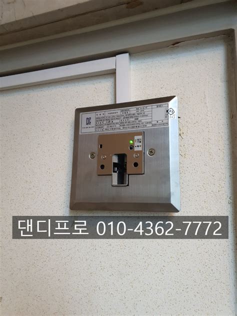 역삼동 빌딩에 도어릴리즈 방화문폐쇄장치 설치 네이버 블로그