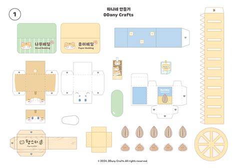 [따니네 만들기] 햄스터 키우기 키트🐹 Diy Hamster Care Kit In 2025 Paper Toy