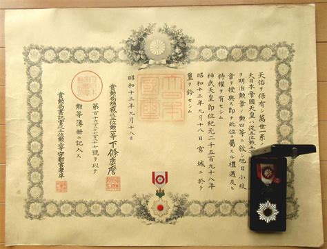 日本軍 勲章 勲記 勲四等旭日小授章 メルカリ