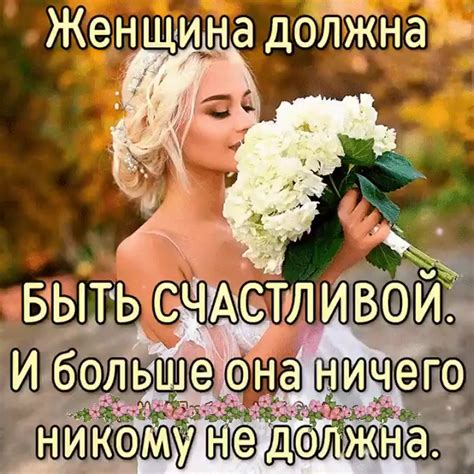 День женского счастья картинки с пожеланиями - 70 фото