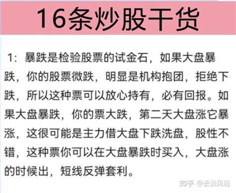 炒股13年，我曾经损失了60的本金。后来我成功上岸，并且现在我以炒股谋生。 知乎