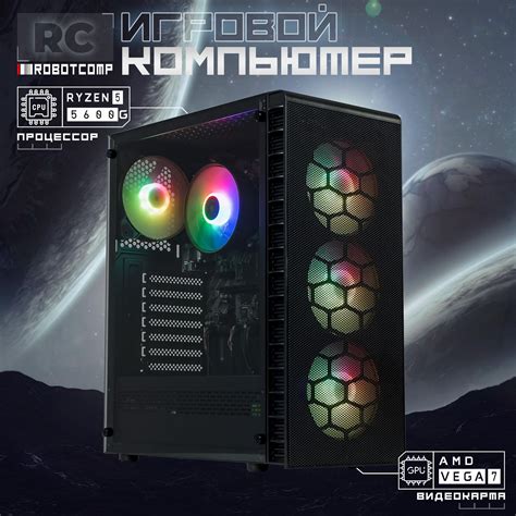 Системные блоки Robotcomp Роботкомп купить системный блок на Ozon