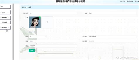 基于nodejsvue餐厅菜品评价系统设计与实现 程序论文开题 计算机毕业设计 Csdn博客