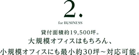 大手町パークビルディング 三菱地所オフィス情報
