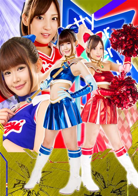 ヒロインcom 【g1】美少女戦士チアナイツw 〜生体快楽兵器、そして操りw陥落〜
