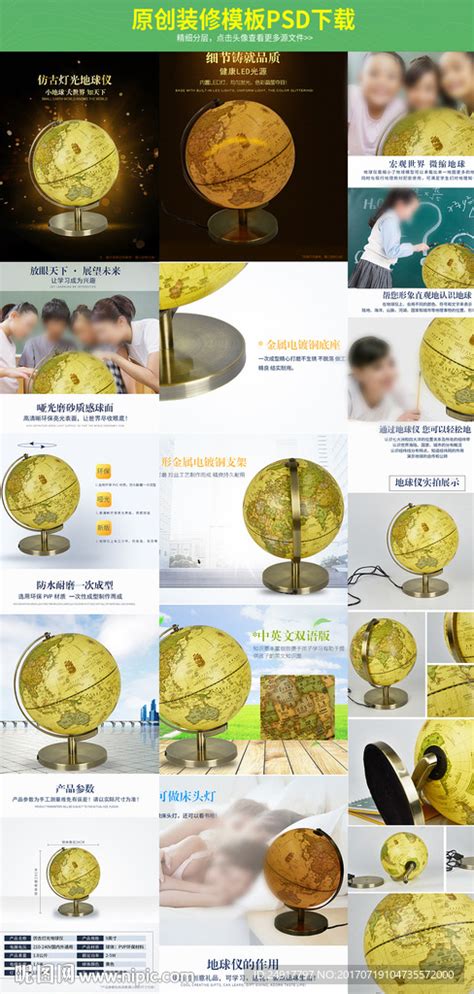 设计图 PSD分层素材 PSD分层素材 设计图库 昵图网