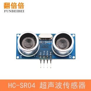 超声波测距模块 HC SR 超声波传感器 支持 STM 阿里巴巴