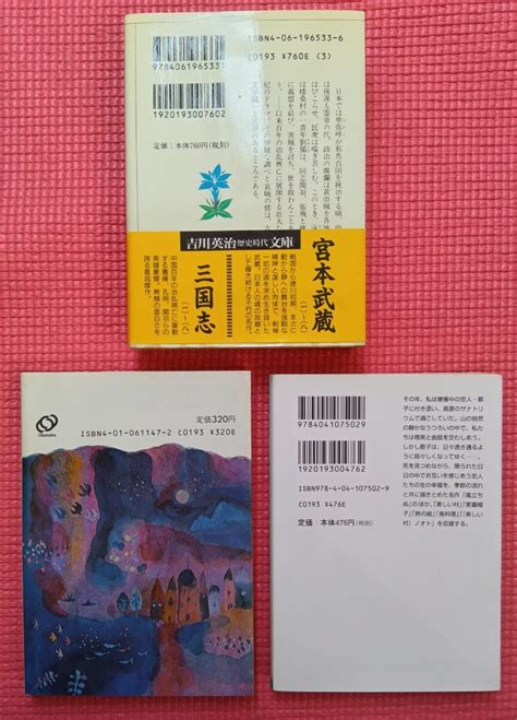 Yahooオークション 文庫本3冊セット 送料無料
