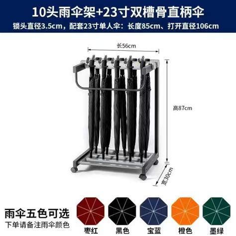 通用带锁雨伞架酒店大堂家商用创意门口银行收纳定制便民挂伞架子10头伞架10把单人双骨伞 融创集采商城