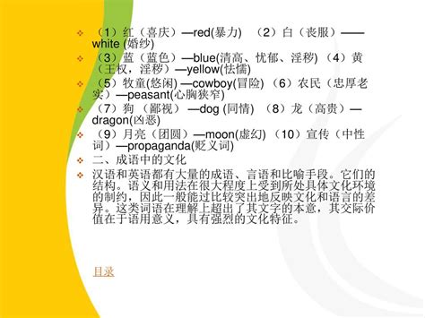 青岛滨海学院精品课程 英语精品课程 孙敏副教授 ppt download