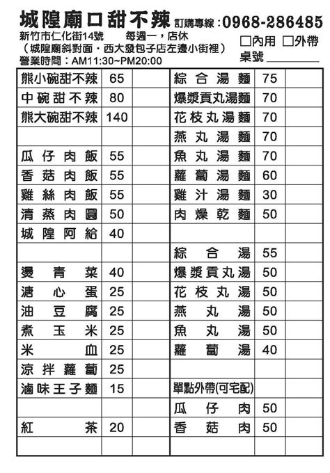 城隍廟口甜不辣 城隍廟口甜不辣 Added A New Photo