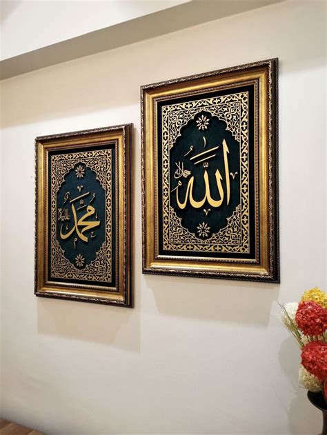 Framed Islamic Wall Art Allah Muhammad Wall Art Muslim Wall Art