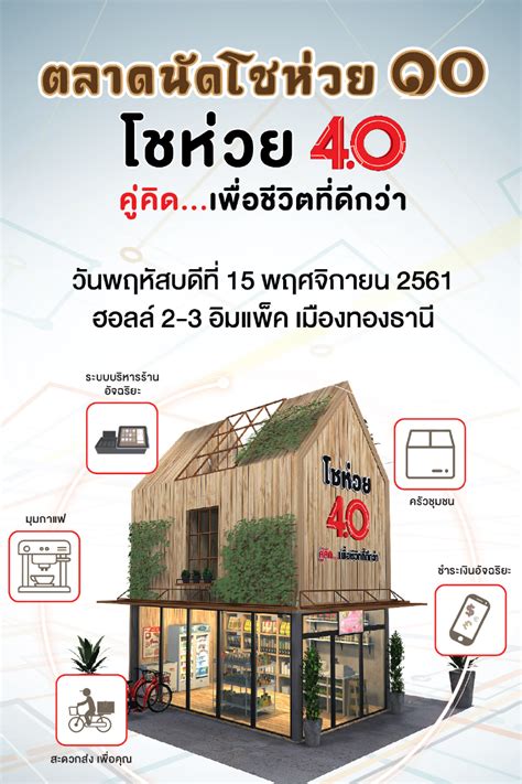 พบกับแหนมสุทธิลักษณ์ และแหนมดอนเมือง แหนมดอนเมือง กม 26