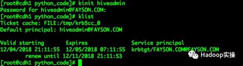 0473 如何使用python3访问kerberos环境的hive和impala 腾讯云开发者社区 腾讯云
