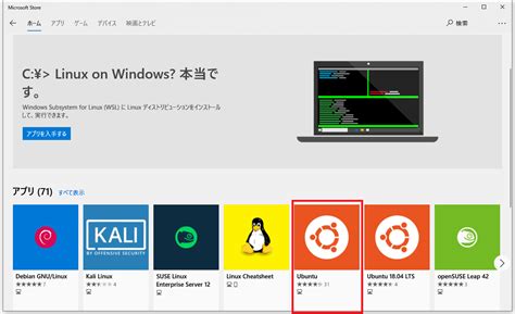 コラム wslで始めるubuntu 第1回 windowsにubuntuを入れてみよう｜ctc教育サービス 研修 トレーニング